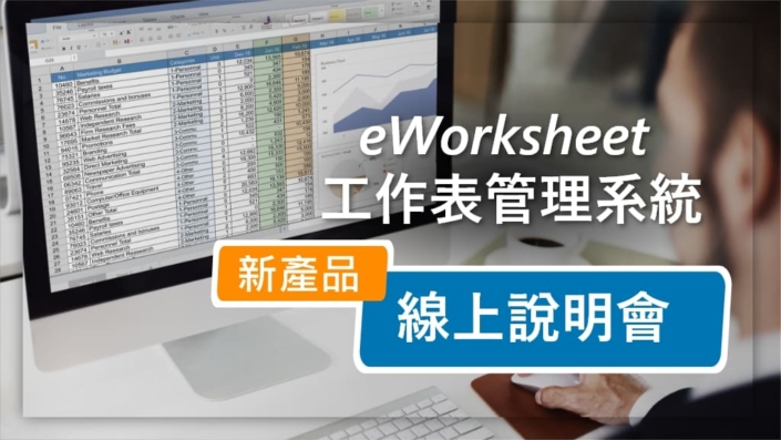 活動與課程 - 孟華科技