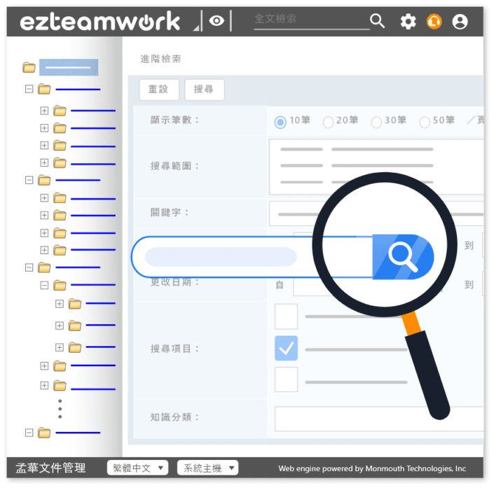 ezDoc文件管理系統 | 落實ISO規範的數位化文件管理工具