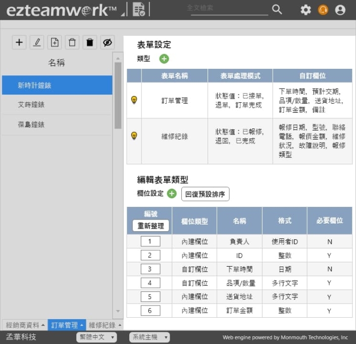 eWorksheet-pmis-function-01 - 孟華科技